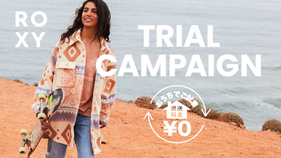 【終了しました。】新作アイテムをおうちでご試着できるトライアルキャンペーン開催 - ROXY