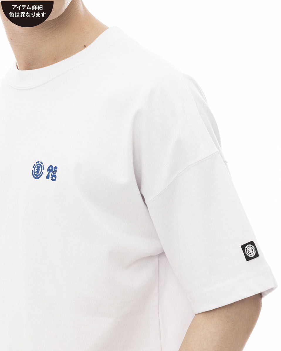 【OUTLET】ELEMENT メンズ KAMO STANCE SS Tシャツ GSP 【2024年夏モデル】