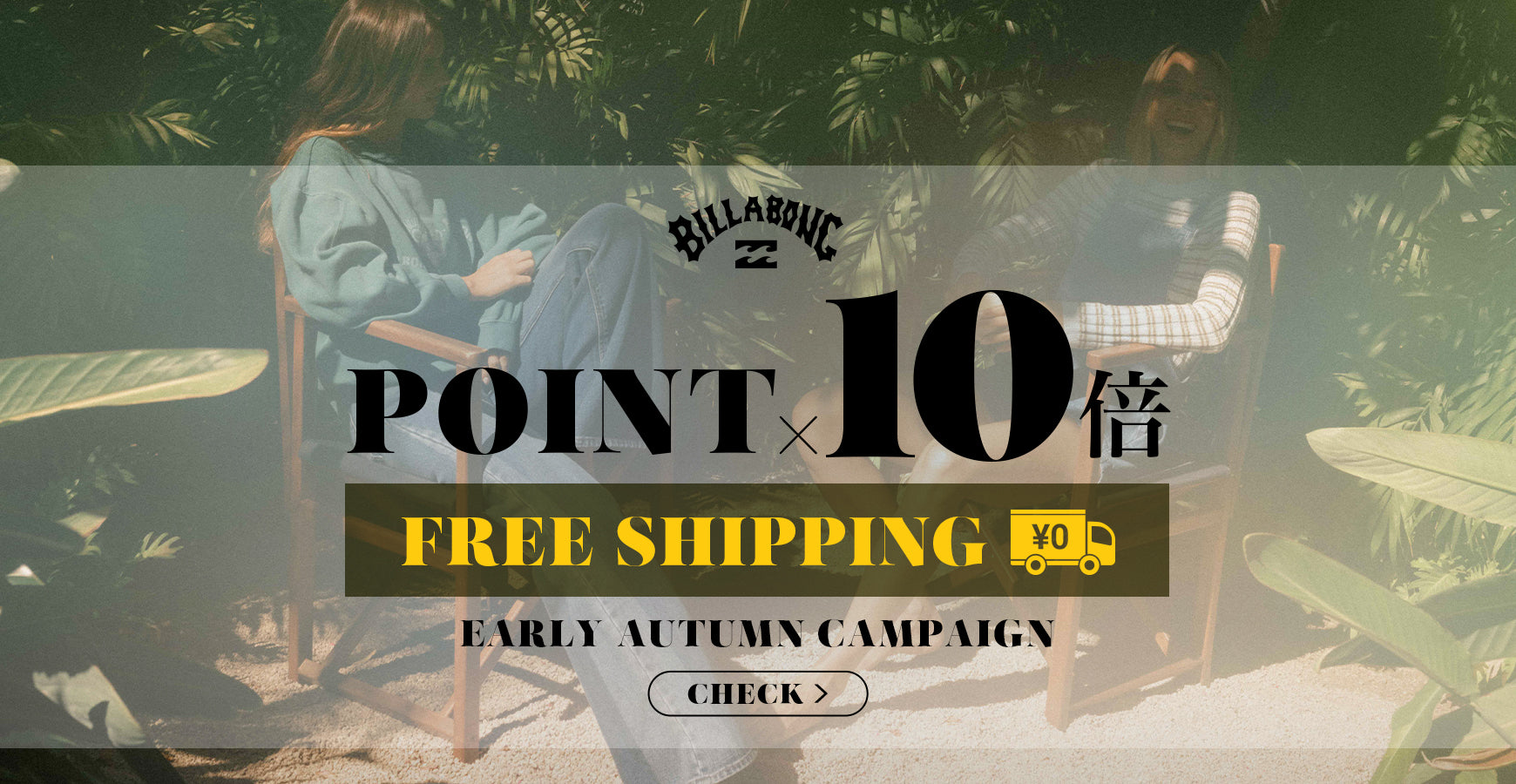 BILLABONG WOMENS（ビラボンウィメンズ）公式オンラインストア - BILLABONG